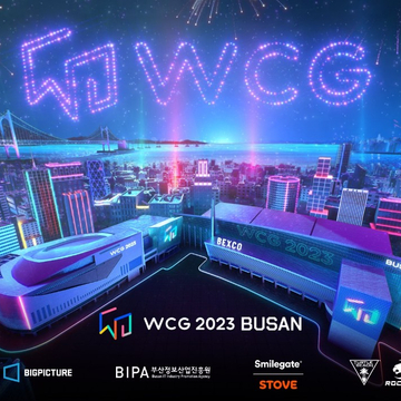 E7WC 2023 진행 사전안내
