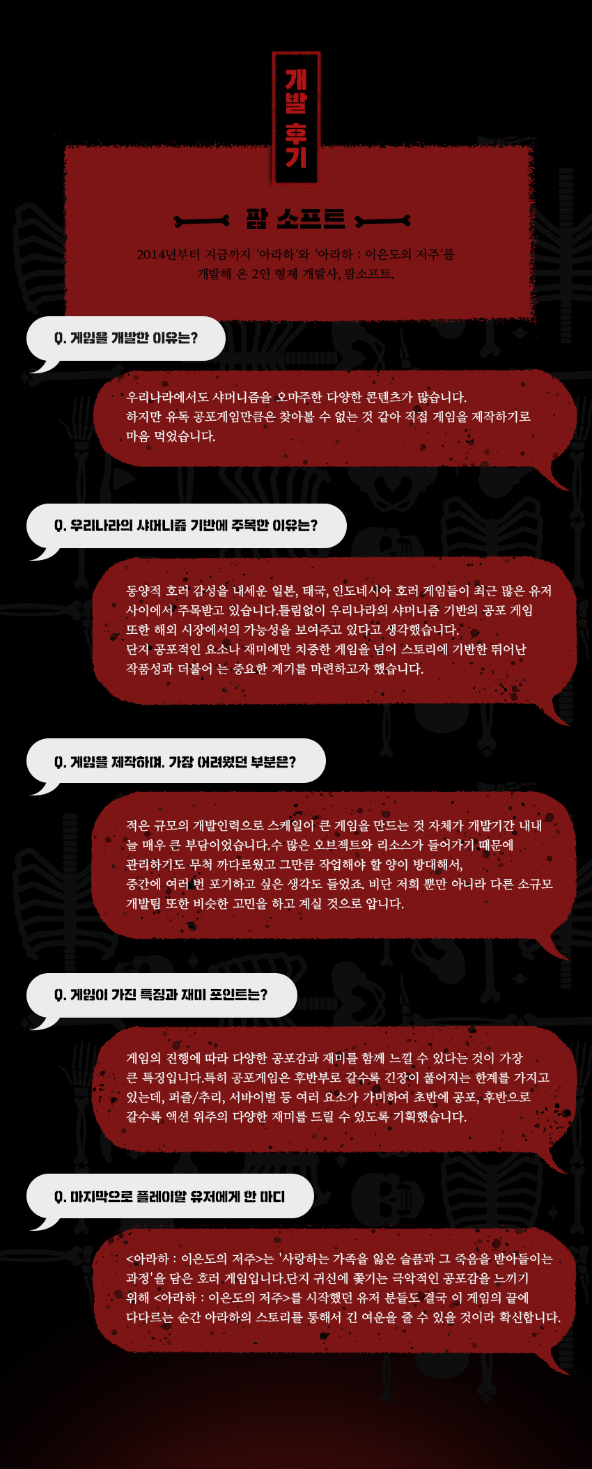 Araha: Curse of Yieun Island | STOVE Store