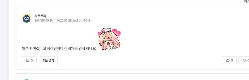 랜덤채팅의 그녀 구매 후기 작성 인증