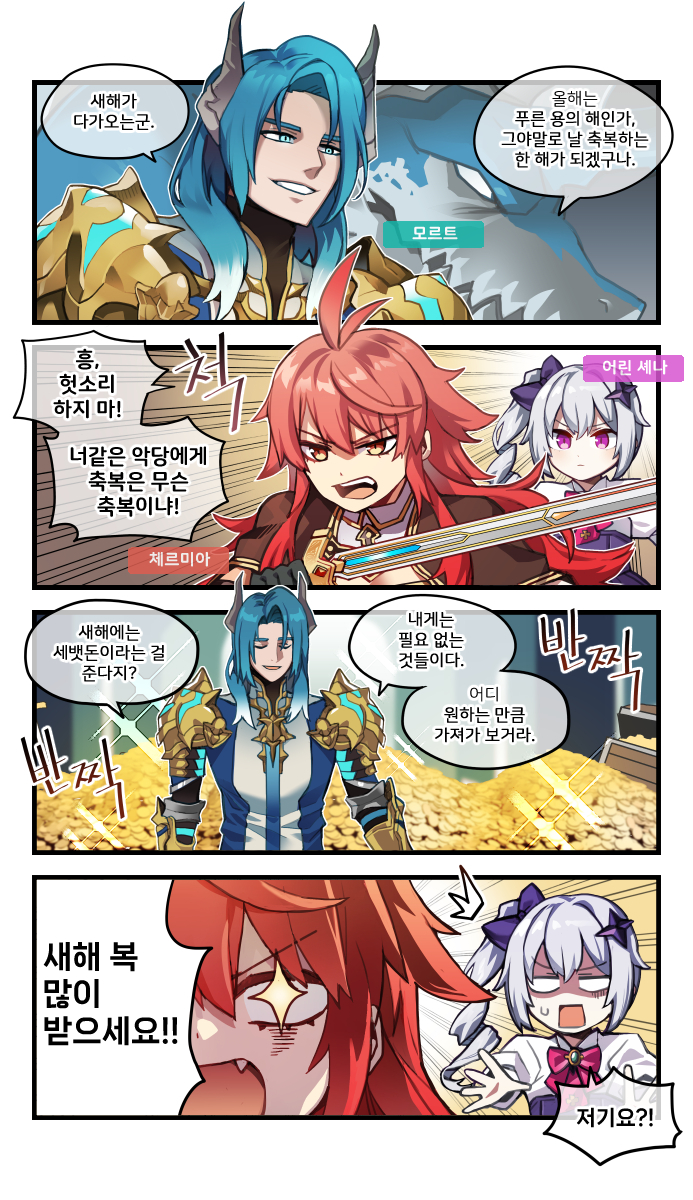 WebToon : Epic Seven on STOVE