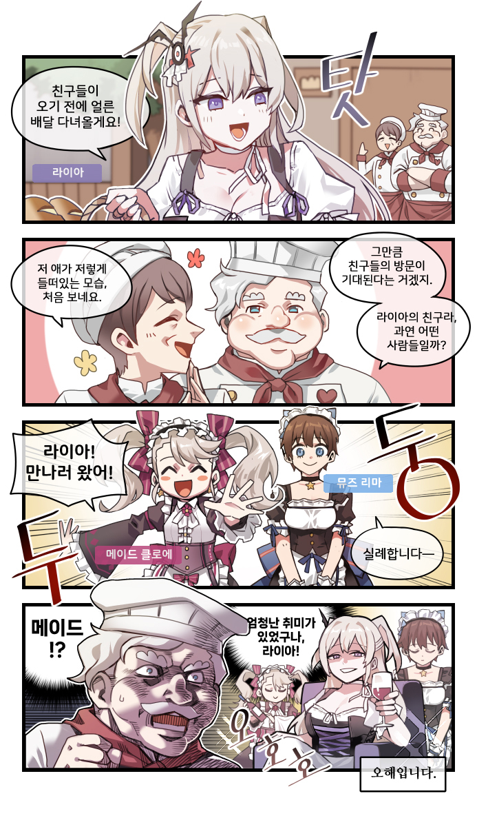 WebToon : Epic Seven on STOVE