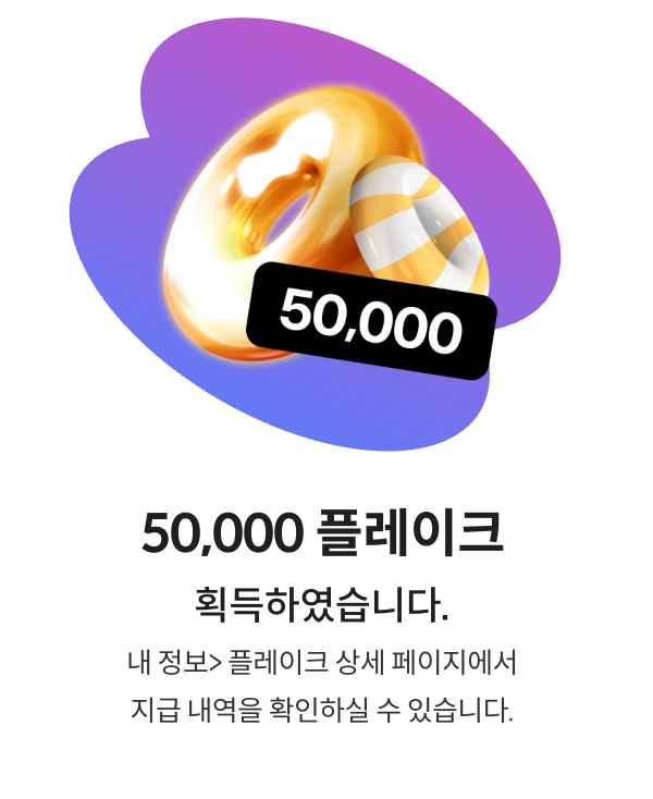 인디콘텐츠_[1일 이벤트 정산] 2025.12.03 - 04 (288화)