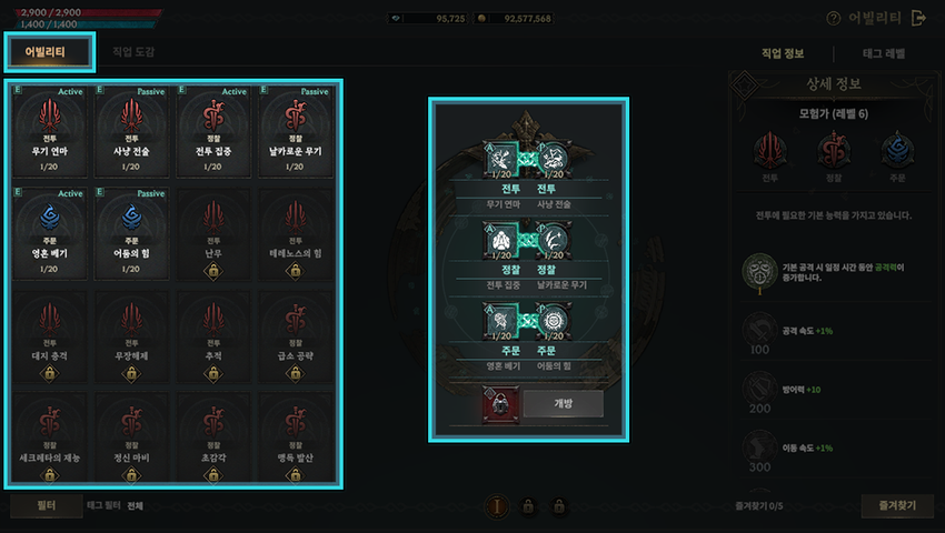 Game Guide : LORDNINE ON STOVE