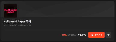 HellboundRopes 라운지